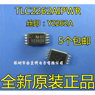 全新TLC2262AIPWRYSSOP
