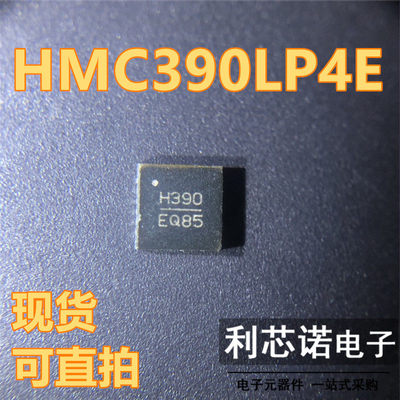 HMC390LP4E丝印贴片QFN2