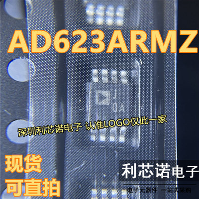 AD623ARMZ-REEL7丝印J0
