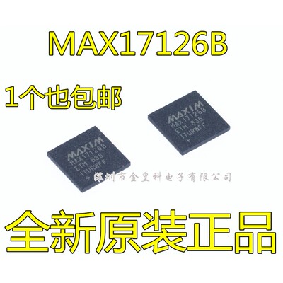 全新MAX17126BET封TQFN-