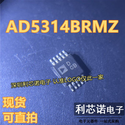 AD5314BRMZ丝印DCSOP-8