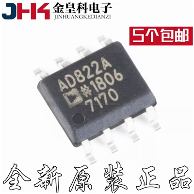 全新AD8RZ运算放大器