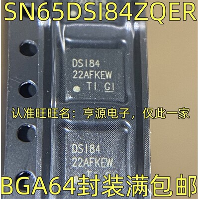 SN65DSI84ZQER丝印接口-