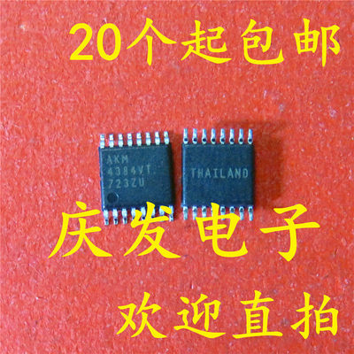 全新AKM4384VTESSOP-16