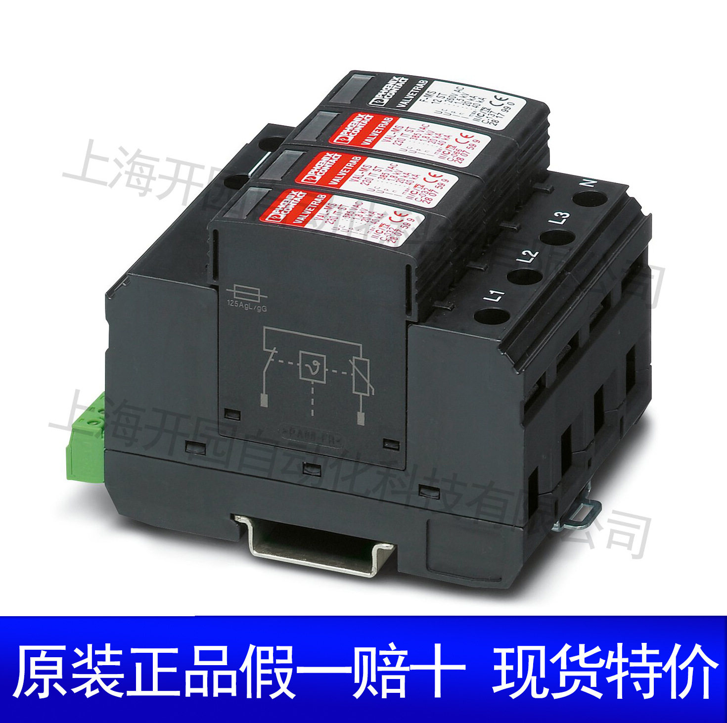 VAL-MS 230IT/3+1-FM -  2类电涌保护器 2858551
