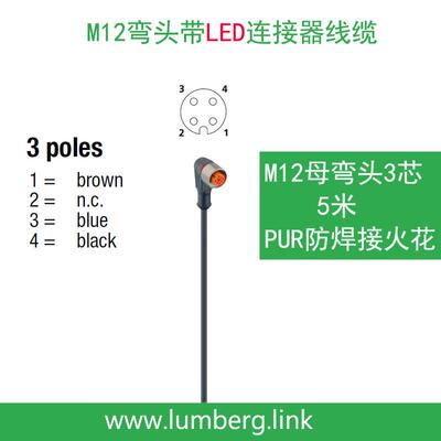 lumberg隆堡3芯M12弯头带灯信号线RKWT/LEDA4-3-260/5M带LED
