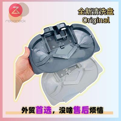 原装石头QRevo系列扫地机售后基站充电桩底部清洗盘拖布清洁底座