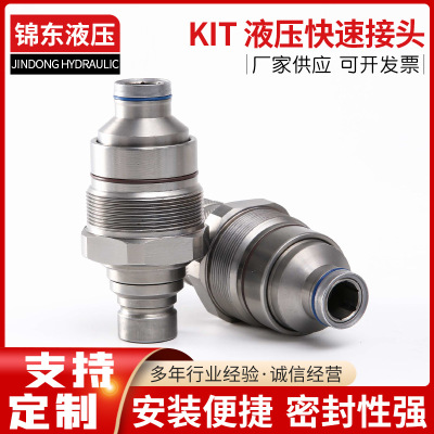 装载机平面快换接头多型号