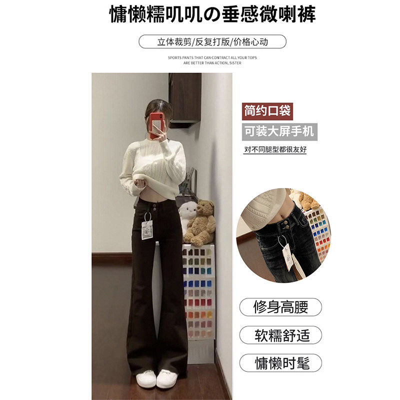 美拉德棕咖色微喇牛仔裤女春季2026新款高腰不贴腿拖地喇叭裤子