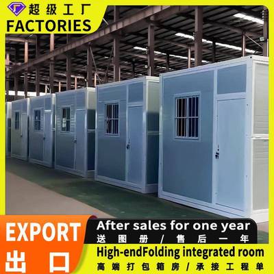 可移动折叠80129板房时宿舍彩板集成动板房临临活时办公室 折叠箱