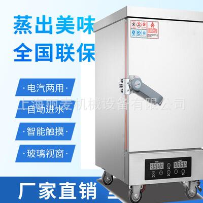 商用全自动用型电蒸饭车4盘224040v蒸饭柜 小多功能电两蒸饭箱蒸