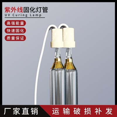 uv灯管-uv灯LDY-11516