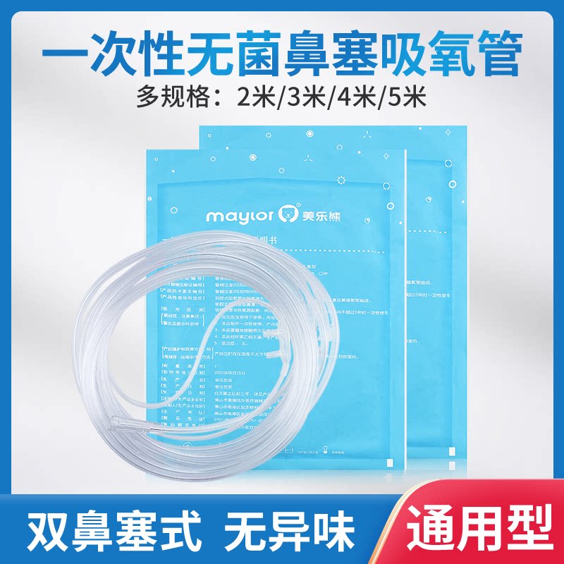 一次性鼻塞吸氧管鼻氧管氧气管双鼻塞输氧管制氧机氧气瓶氧气袋用