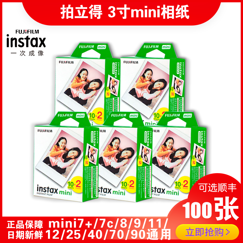 Polaroid Photo Paper Instaxmini11/7S/7C/7+/8/9/25/90/Liplay Neutral ...