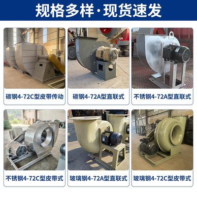 玻钢离心酸风防机 腐防爆耐腐蚀耐碱工业璃高压除尘9904-72离心风