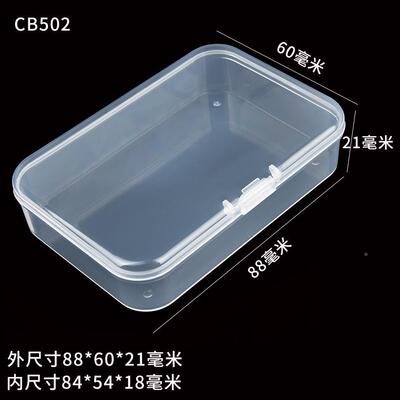 PP盒盒透明塑胶 885x60x21塑料小盒子US盒CB02 工件KDT透明包装B