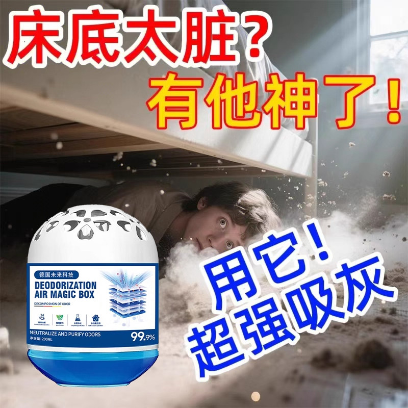 【德国专研】家用除尘净化空气超强吸附灰尘清洁空气吸附灰尘