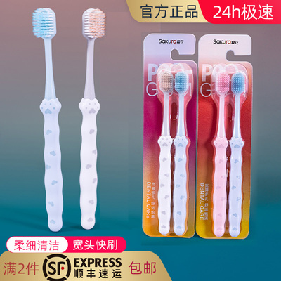 高密可爱樱花多孔软毛牙刷护龈