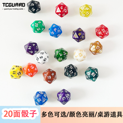 ptcg宝可梦20面骰子多面体20边骰子跑团桌游配件卡牌对战数字骰子