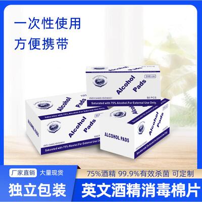 Looking for a factory to custom produce 75% alcohol wipes fo