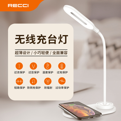RECCI锐思企业礼品定制LOGO  桌面无线充台灯  RLS-L08 政企单位会议商务活动
