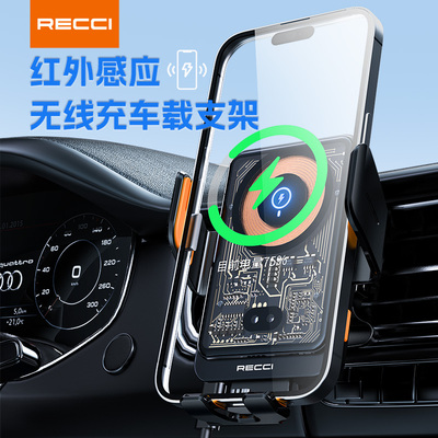 RECCI锐思企业礼品定制火星系列RHO-C38透明红外感应车载无线15W
