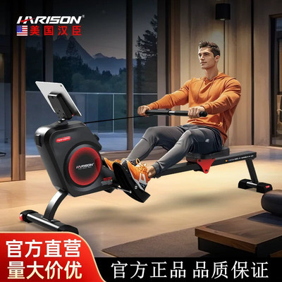 HARISON汉臣划船机豪华智