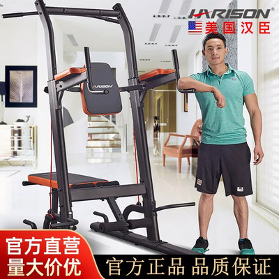 HARISON汉臣综合训练器引