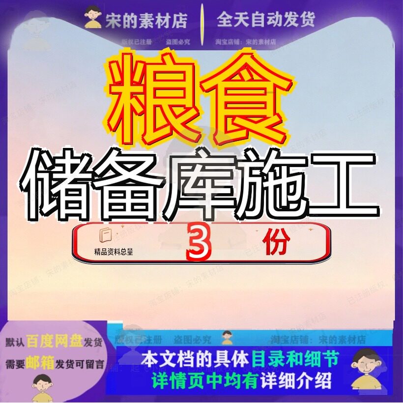 粮食储备库施工中央粮河南公司新郑直属库新建油罐方案工方备粮