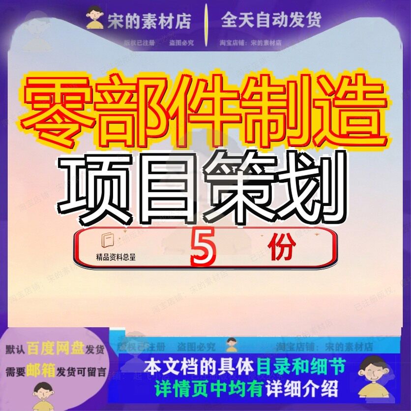 零部件制造项目策划方案镀锌钢带生产轮方产方齿轮皮带轮惯性轮