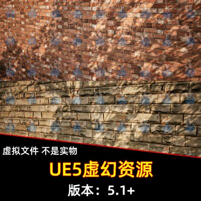 UE5虚幻 砖墙材质Brick Walls 01 - Scanned Photogrammetry