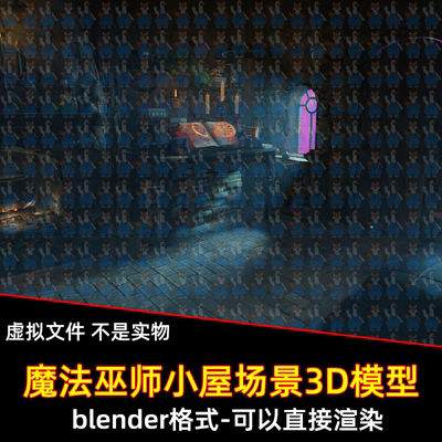blender影视游戏魔法巫师小屋魔法书壁炉室内灯光渲染场景3d模型