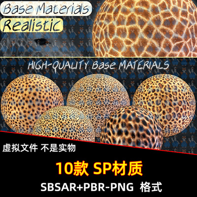 Substance Painter写实动物长颈鹿斑块皮毛发皮肤纹理SP材质球