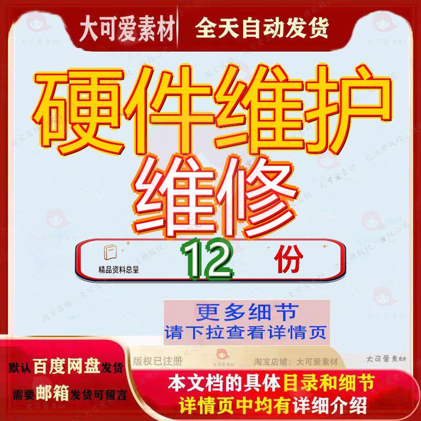 硬件维护维修工程师一级设备终端技术员无线线路助理机械员备工