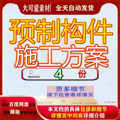 预制构件施工方案智慧快速路工程EPC总承包现浇盖梁专项立柱叠合