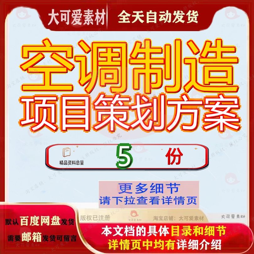 空调制造项目策划方案控制盘生产超薄铜箔箔新建产制箔制调箔参