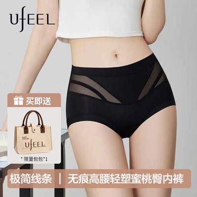 UFEEL女士内裤2026新款中高腰无痕隐形抗菌女款性感冰丝三角裤头