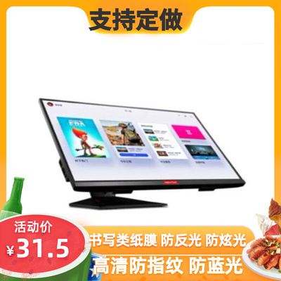 适用于硬壳科技NEWTAP桌面板NT-24 触控显示器屏幕 防蓝光高清保护贴膜