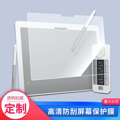 适用于Xencelabs新品星云白数位板屏幕保护贴膜高清防刮膜磨砂防指纹膜手绘屏书写类纸膜非钢化膜
