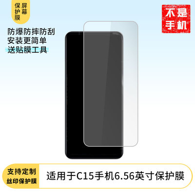 适用于酷派COOLPAD C15手机6.56英寸屏幕屏幕膜防刮高清防爆膜纤维钢化软膜护眼防蓝光膜防反光保护膜