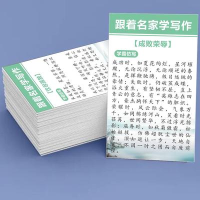 学生作文金句摘抄写作素材积累