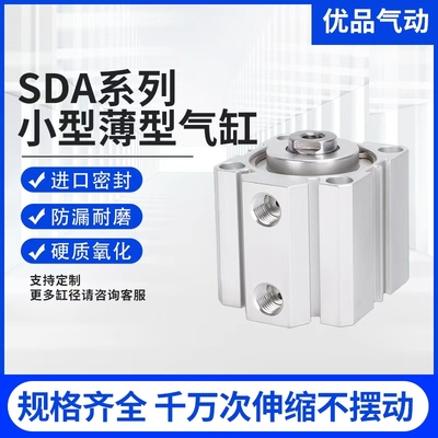 薄型气缸SDA质保18个月