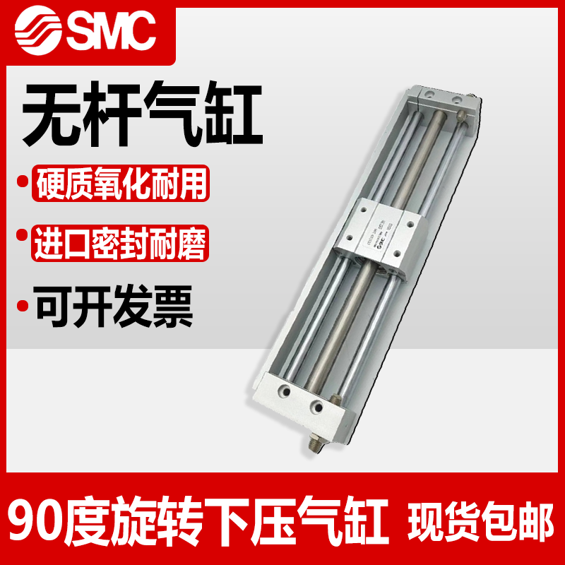 SMC无杆气缸CY1S6/10/20/25/32/40-100/200/300/400/500/600/700_虎窝淘