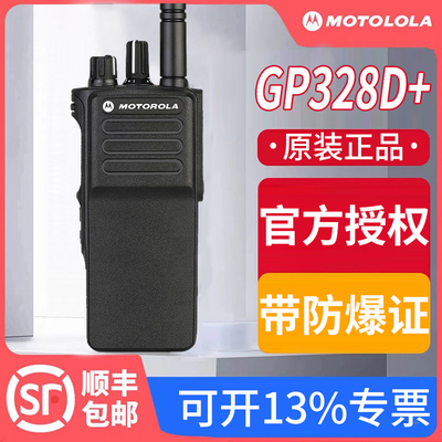 摩托罗拉gp338 328D+XirP8668 6600i c1200对讲机防爆化工厂P3688