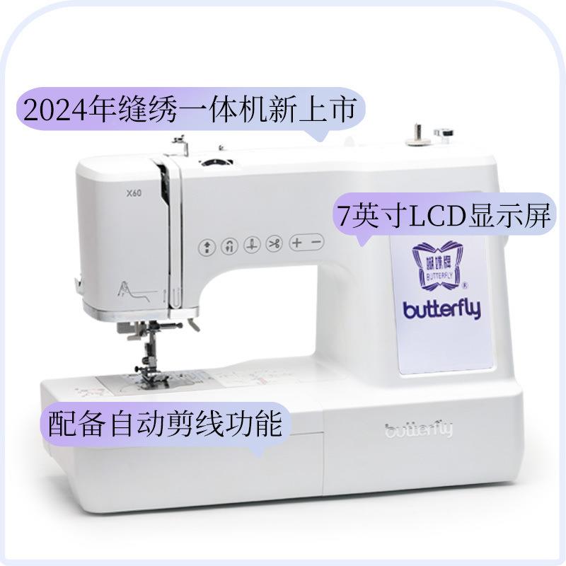 蝴牌X60多家蝶用台式缝绣一体缝纫机功能绣花屏机触操BUTTERFL作