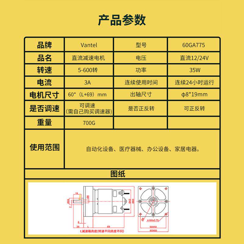 60GA775减速电机12V微型小马达35W大扭力调速电机24V慢速直流电机_虎窝淘