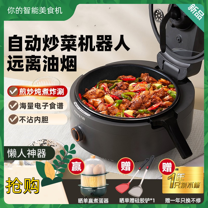 家用全自动炒菜机炒面煮饭机智能机器人炒锅炒粉锅翻炒设备烹饪锅_虎窝淘