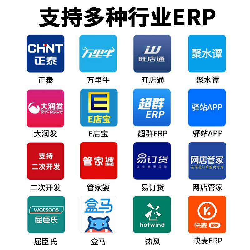 idata95S/W数据采集器盘点机安卓手持终端PDA旺店通万里牛聚水谭_虎窝淘