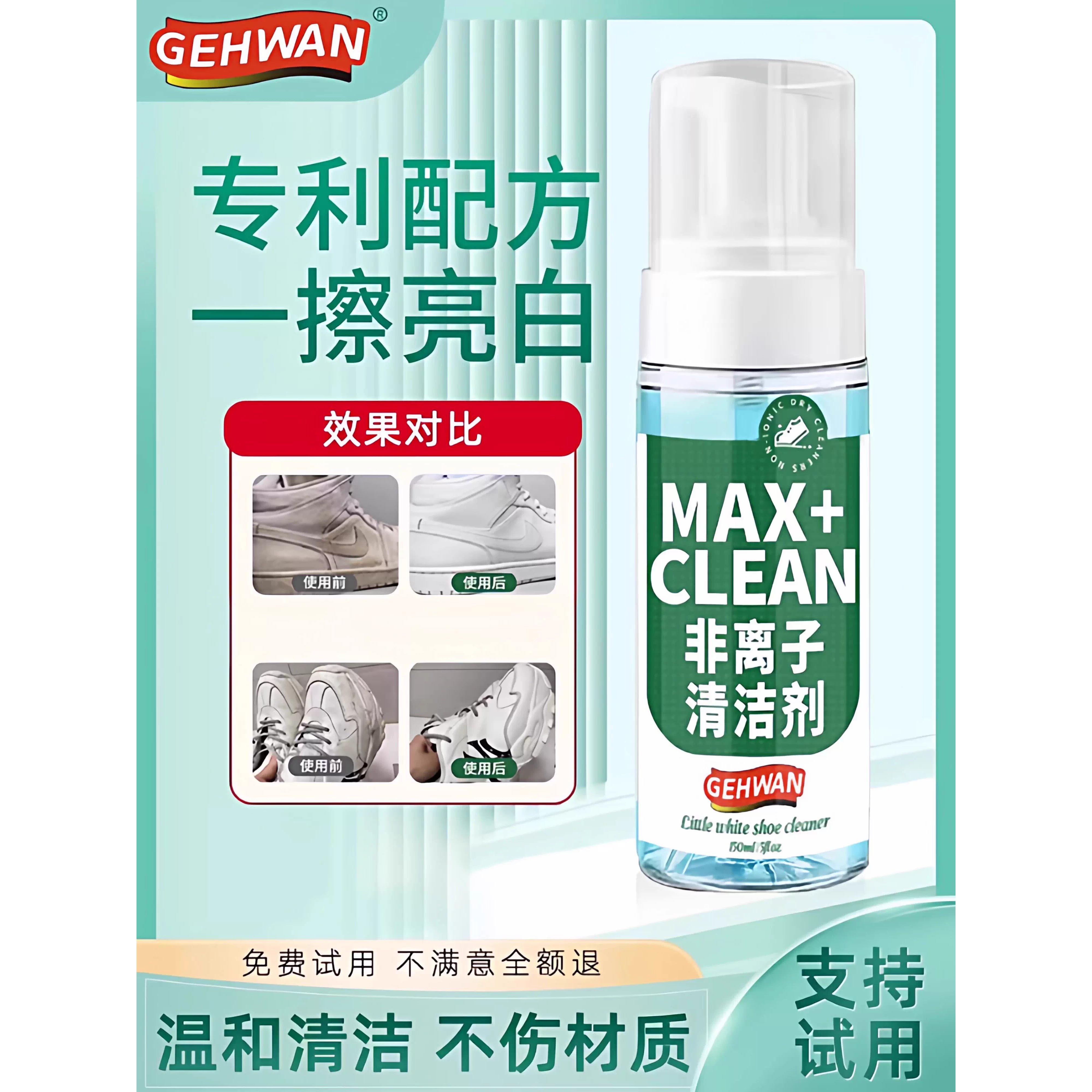 【鞋子干净了】免水洗小白鞋一喷即干净无惧泥泞非离子清洁剂巾H3