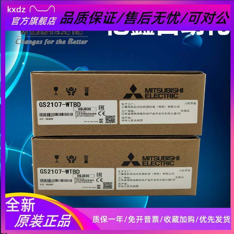 全新触摸屏 GS2107-WTBD-N 2110 GT2310-VTBA/VTBD人机界面_虎窝淘